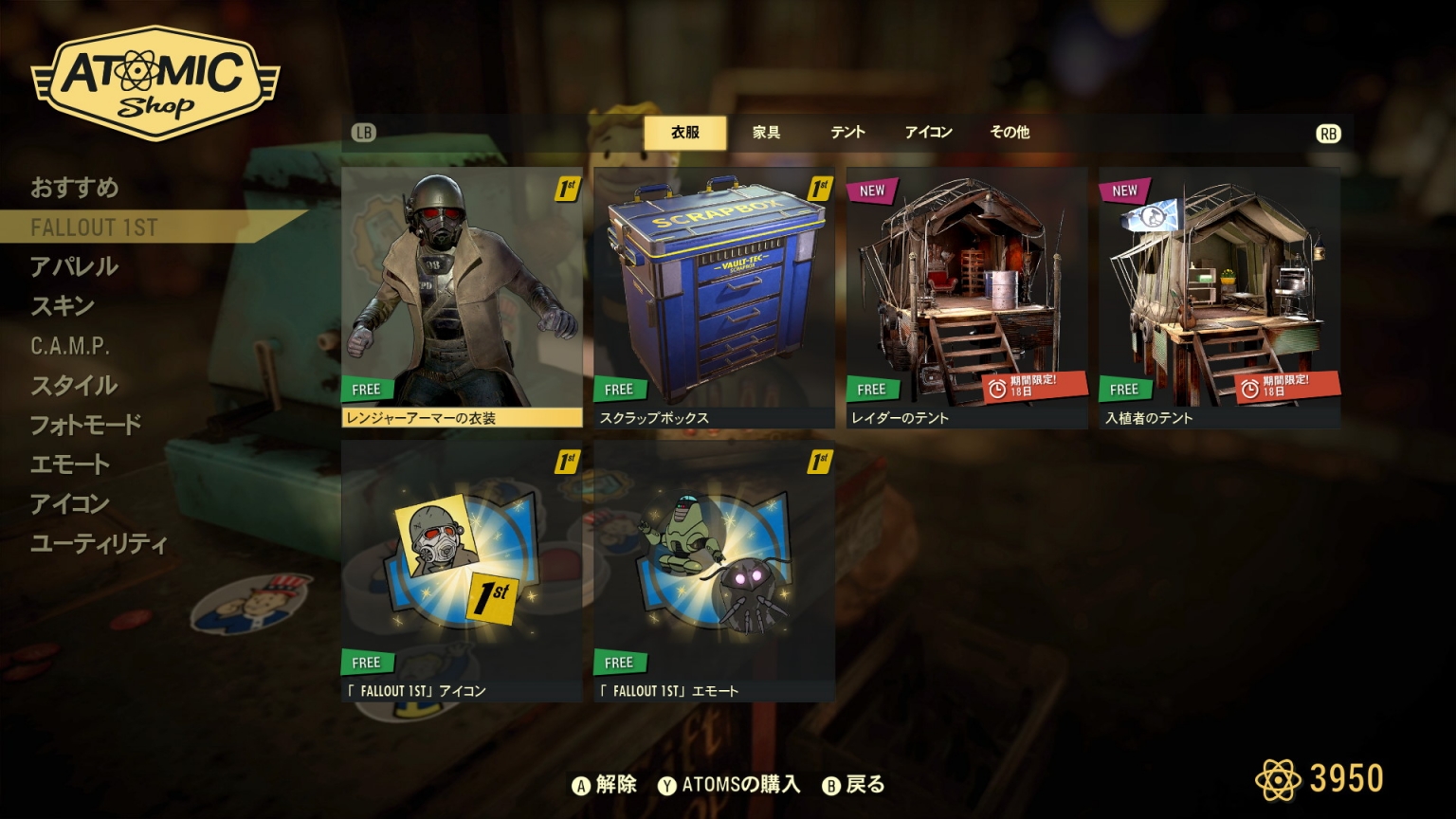 【Fallout76】Steam版のFallout1st導入手順と使ってみての感想 | 魔女の一撃