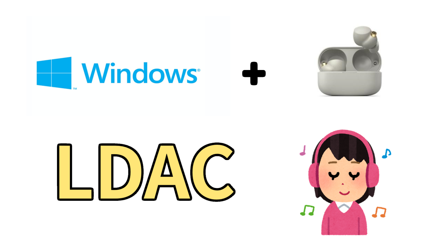 LDAC PC接続：高音質なワイヤレスオーディオの設定方法 | 魔女の一撃