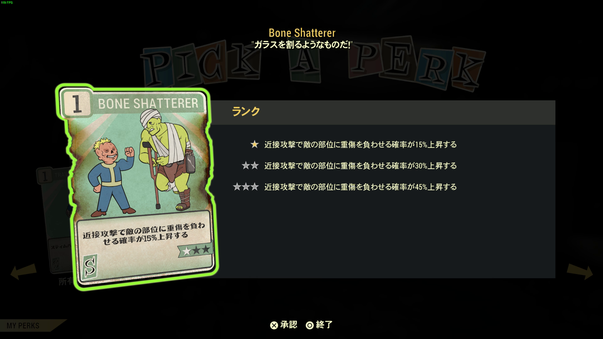 【Fallout76】グール化の内容まとめ 開始場所とパークについて | 魔女の一撃